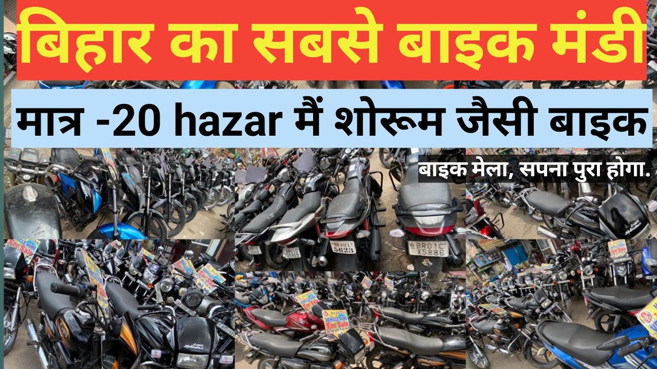 Glamour For Sale Bihar || Hero Bike Second Hand Bihar || Bike Market ...