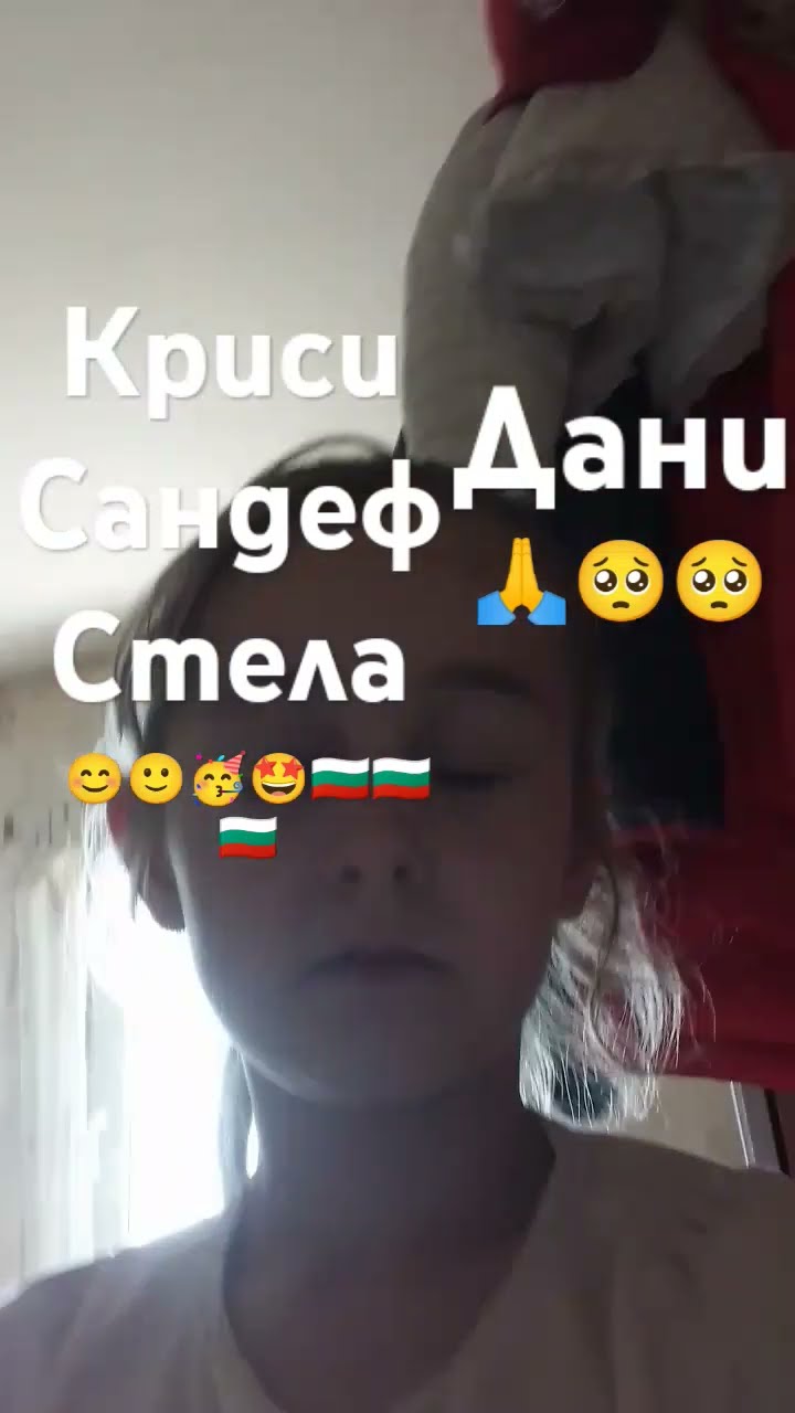 Криси казва че има там Майка Стела казва че ми е лошо в Болницата