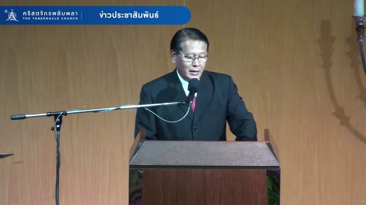 15 Sep 2019 : ประชาสัมพันธ์ - YouTube