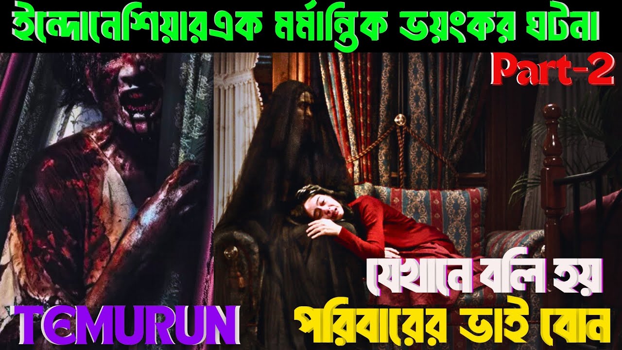 Temurun movie explained in bangla | Indonesian horror movie explained ...