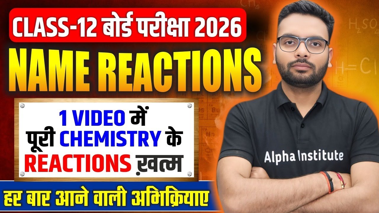 Class 12 Chemistry Name Reactions 2026 | Class 12 Chemistry All ...