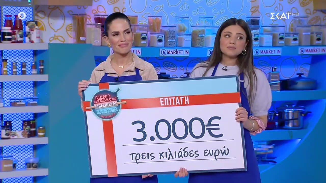 Τρίτη σερί νίκη για την Εύη και την Πάμελα | Η Μαμά μου Μαγειρεύει ...