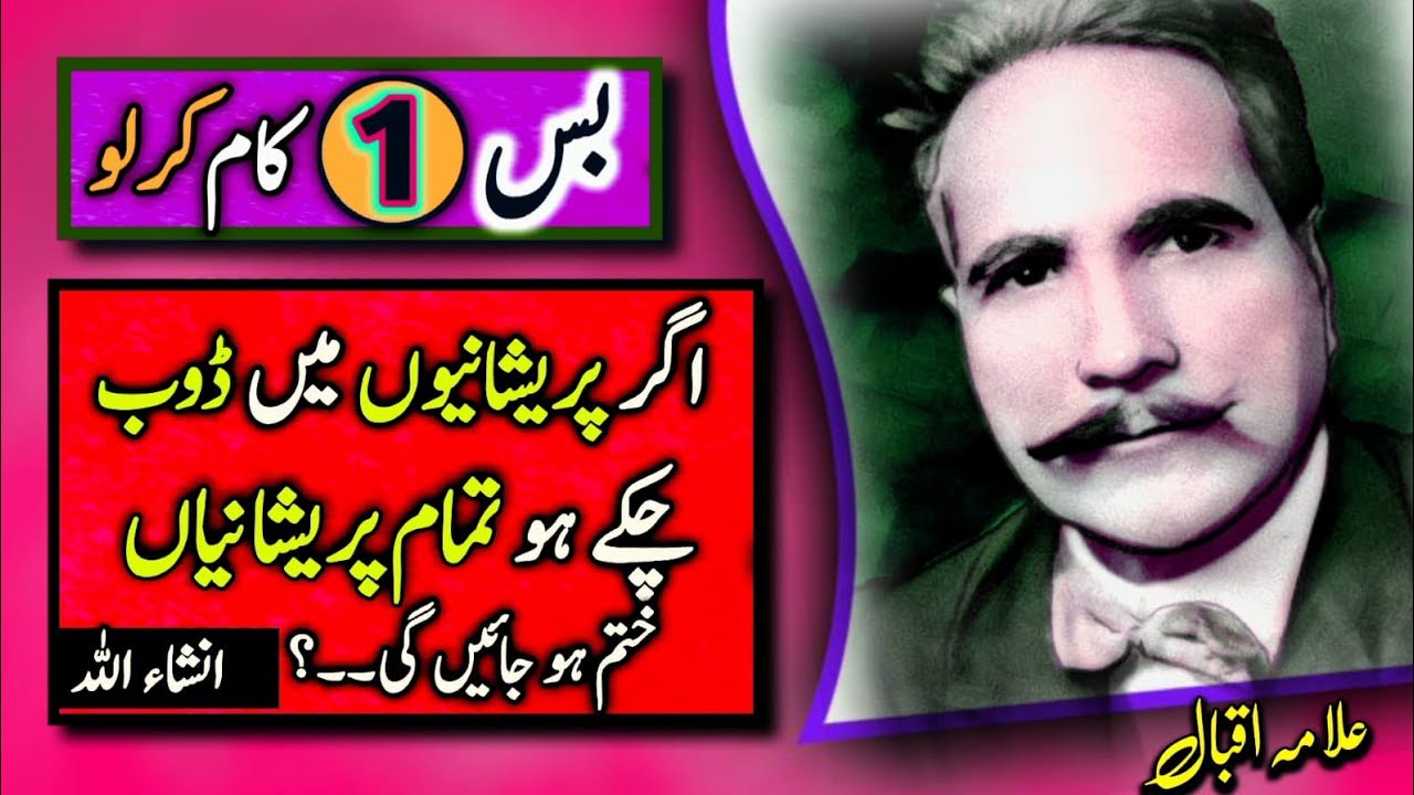 Allama Iqbal Top Shayari😥 | Allama Iqbal Ke Sher | Sad Quotes | Quotes ...