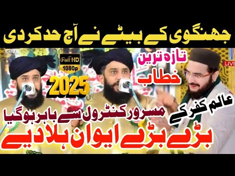 new latast bayan 2026 molana masroor nawaz gangvi V's Mufti Saeed Arshad Al Hussain • Masroor Nawaz
