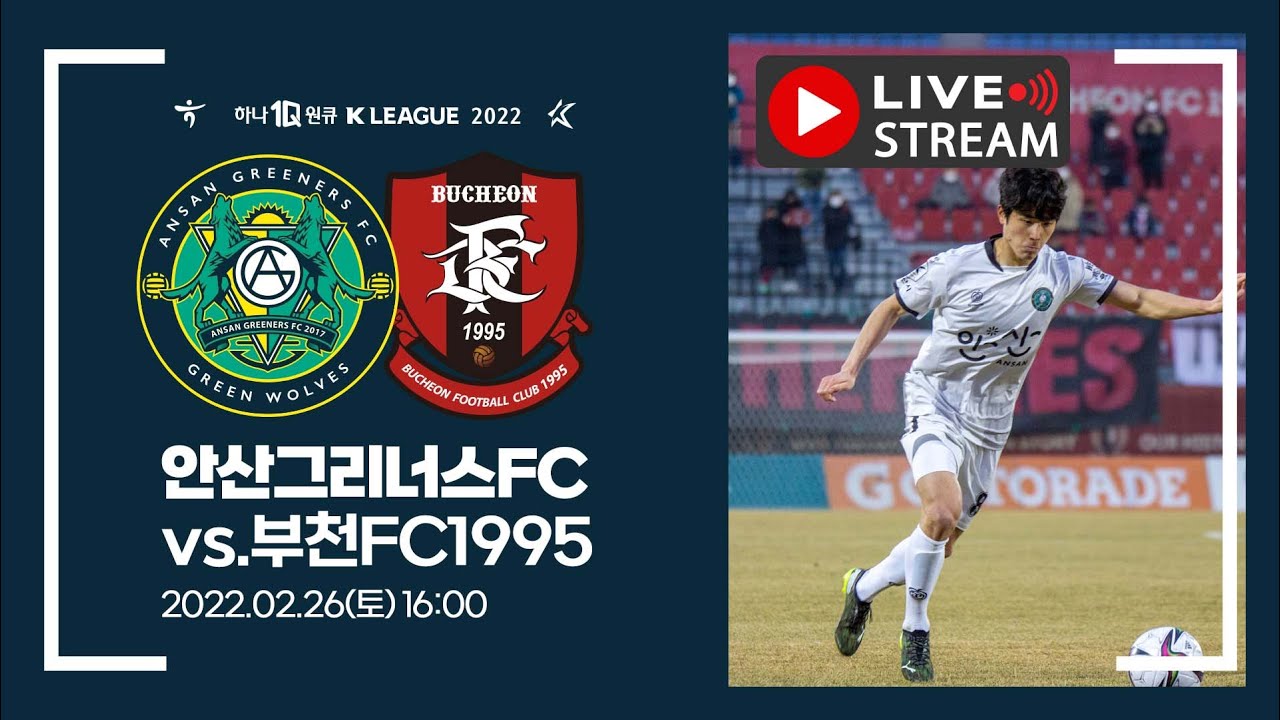 [LIVE STREAMING]🎥 그라운드 스케치 | K리그2 | 안산그리너스FC vs 부천FC1995 - YouTube