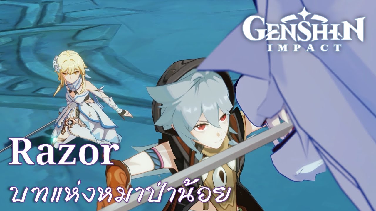 Genshin Impact - Story Quest - Razor บทแห่งหมาป่าน้อย - YouTube