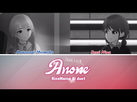 Anone / Arekun ft. Yuika (NinaMomo "Girls Band Cry" AI cover) - YouTube