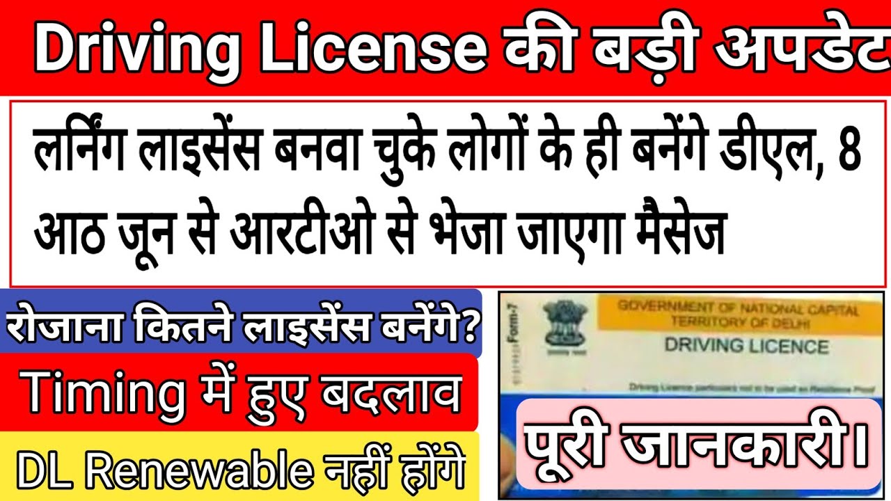 Driving Licence New Rule After Lockdown | Learning License | Permanent ...