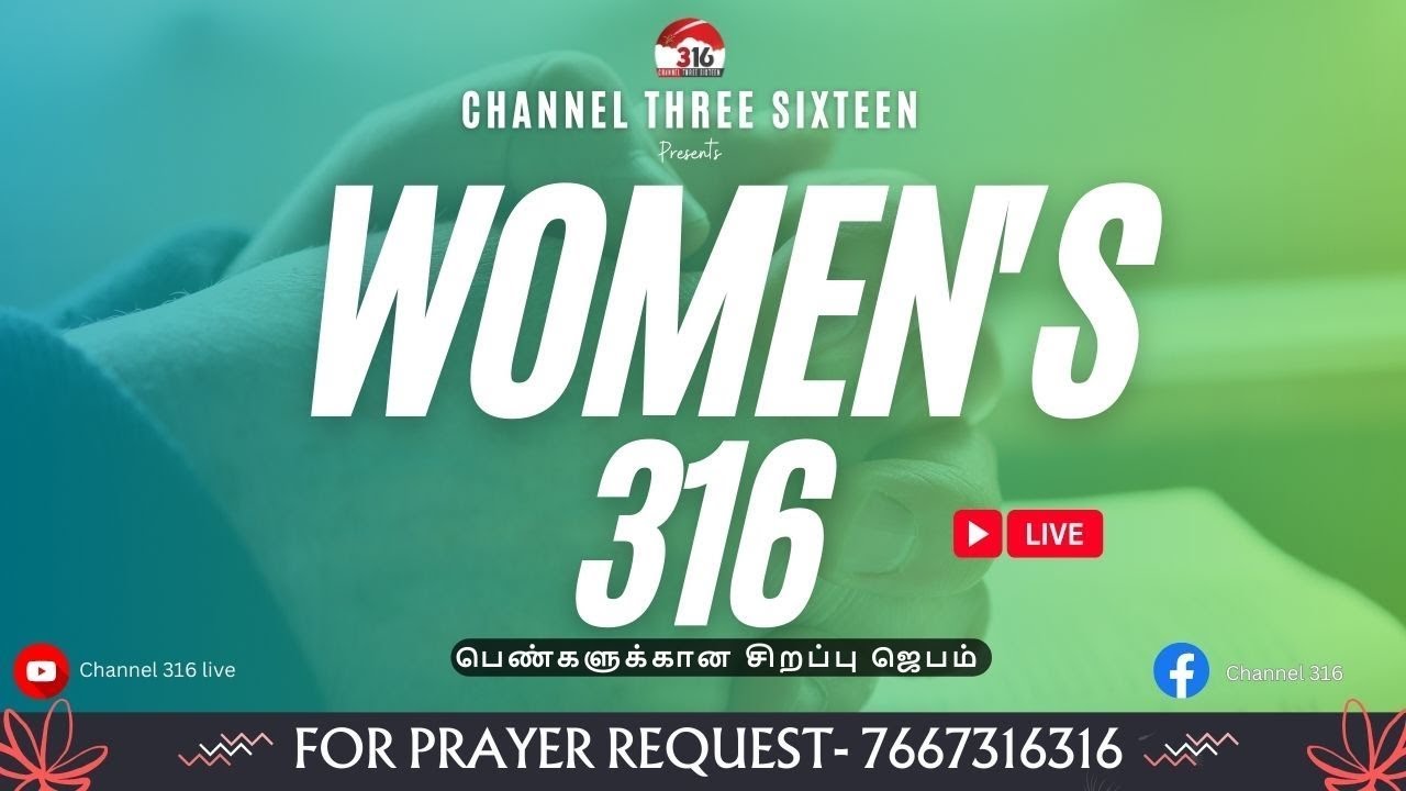 🔴🅻🅸🆅🅴 WOMEN'S 316 | 12-08-2024 | Channel 316 Live - YouTube