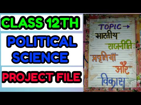 CLASS 12TH POLITICAL SCIENCE PROJECT FILE. BHARTIYA RAJNITI PARVARTIYA ...