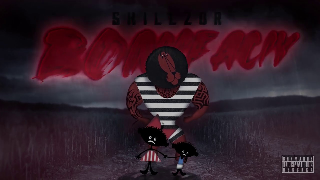 SKILLZOR — Bonifacy (prod. cardinparis) - YouTube