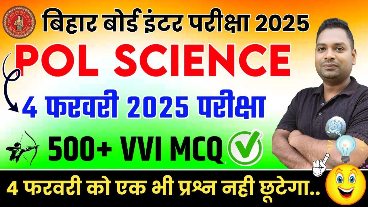 Political Science Class 12 Objective 2025 | Political Science Class 12 ...