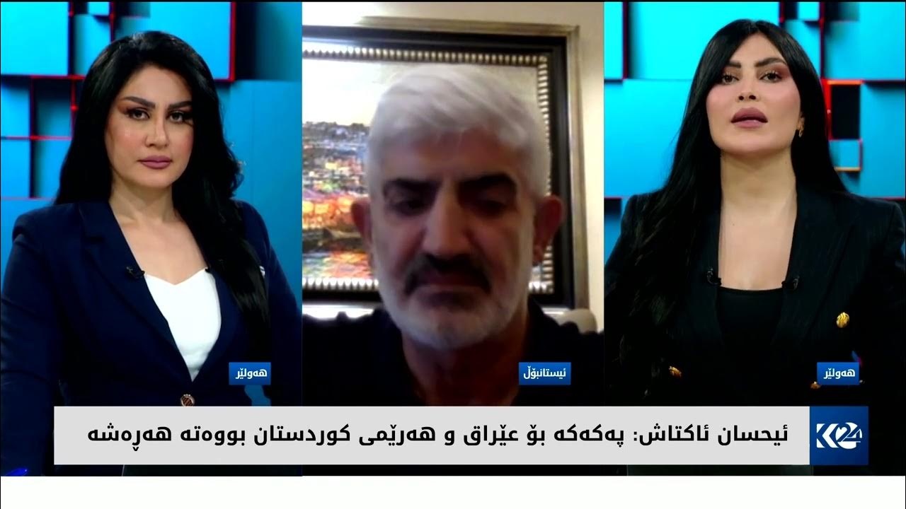 ئامانجی سەردانی هاکان فیدان بۆ بەغدا و هەولێر Youtube