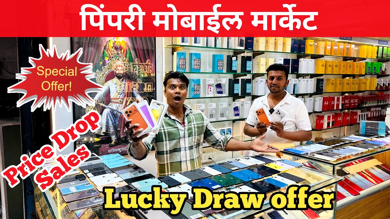 Pimpri mobile market | lucky draw offer | Second Hand Mobile in Pune ...