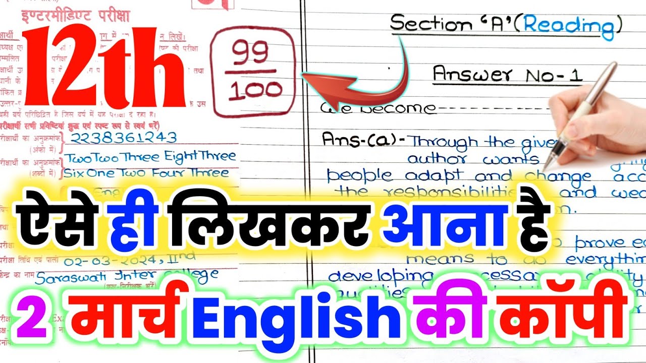 12th English copywriting 2024,//class 12 English ki copy Kaise likhen ...
