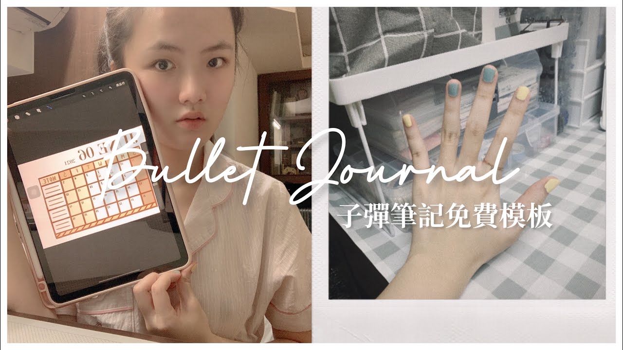 Bullet Journal | Plan with me during quarantine ( free panel ) | 有計劃地過每 ...