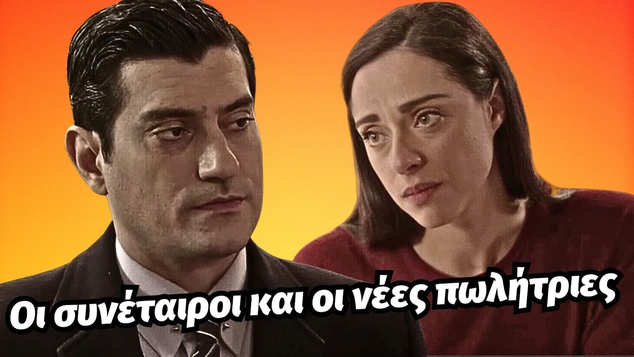 Ο παράδεισος των κυριών spoiler - Οι συνέταιροι και οι νέες πωλήτριες ...