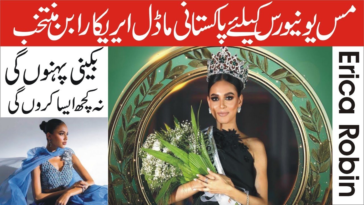 Erica Robin Makes History As First-Ever Miss Universe Pakistan - YouTube