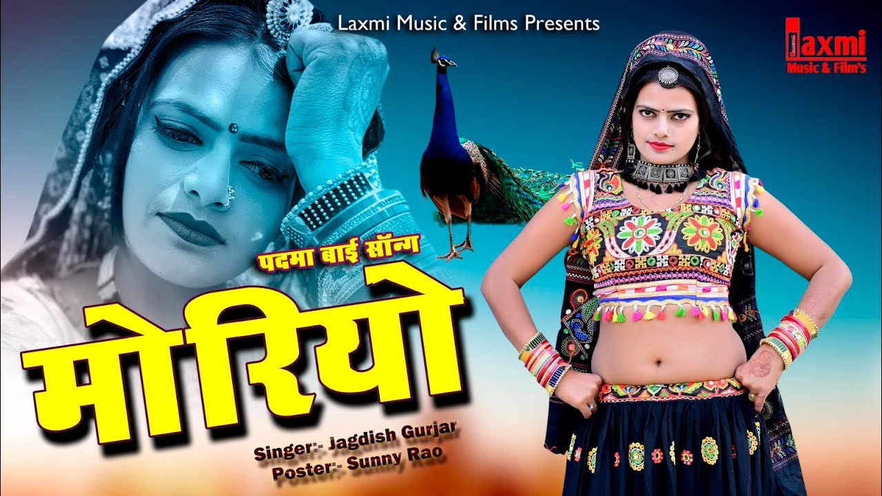 Moriyo / मोरियो / New Latest Rajasthani Song 2022 , Super Hit HD Video ...