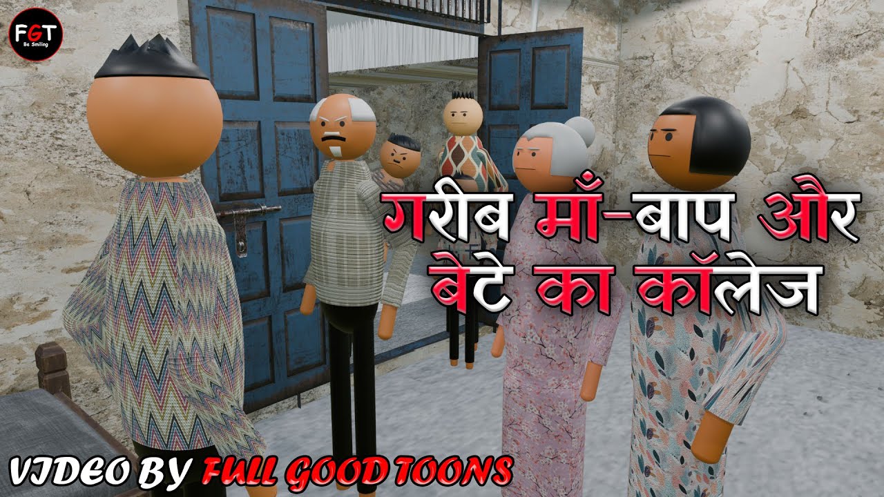 Gareeb Maa Baap Aur Bete Ki College Kahani 🎓|Funny & Emotional ...