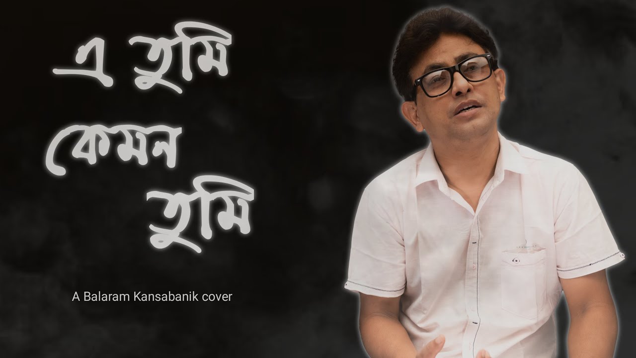 Jatiswar Song E Tumi Kemon Tumi | Jatiswar | Balaram Kansabanik ...