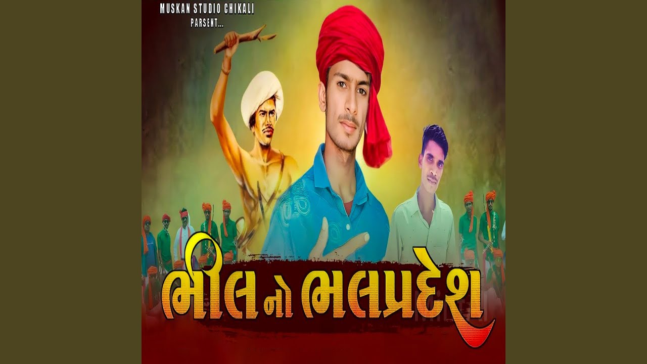 Bhil no Bhal Pradesh - YouTube