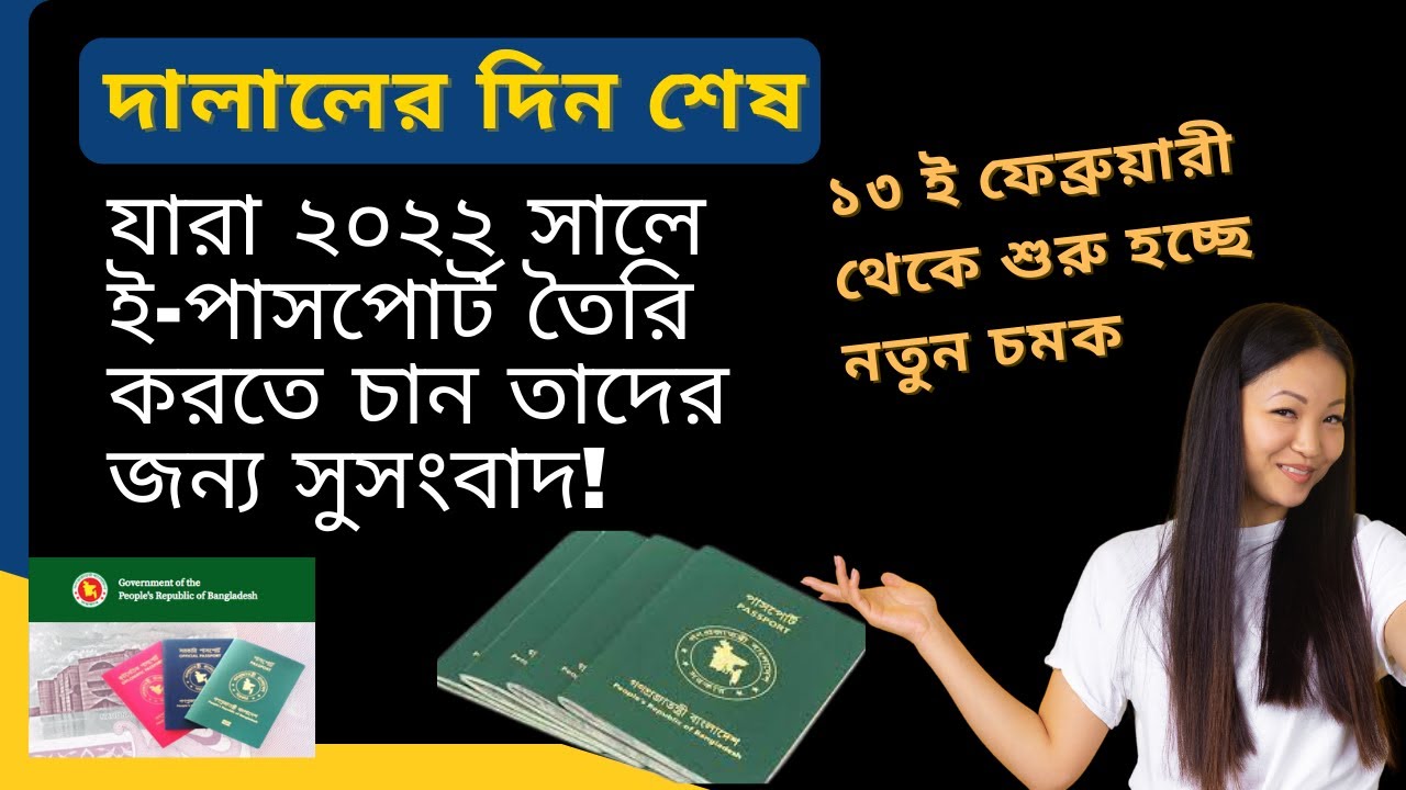 how to apply for epassport online in bangladesh - YouTube
