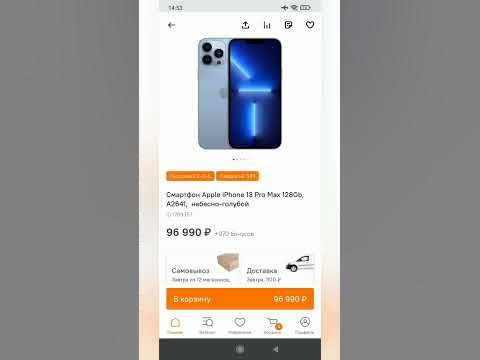 Сколько стоит iPhone 13 Pro Max в Ситилинк - YouTube