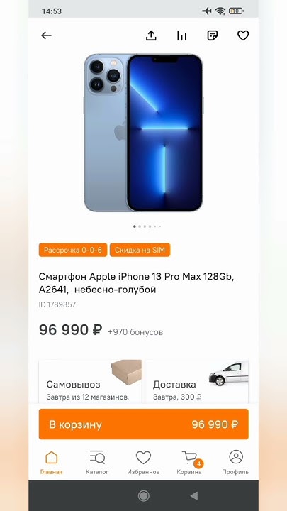 Сколько стоит iPhone 13 Pro Max в Ситилинк - YouTube