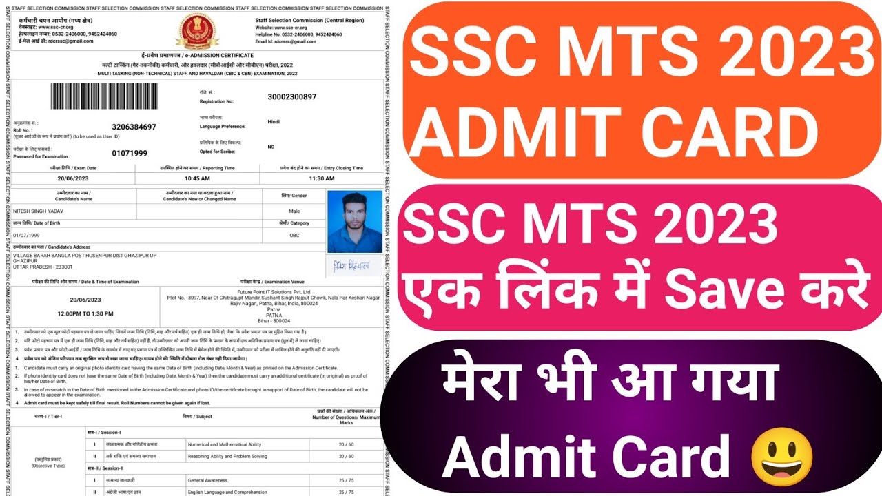 SSC MTS Admit Card 2023 Kaise Download Kare || How To Download SSC MTS ...
