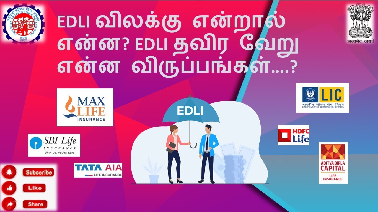 Exemption from EDLI Scheme | EPFO | EDLI திட்டத்தில் இருந்து விலக்கு ...