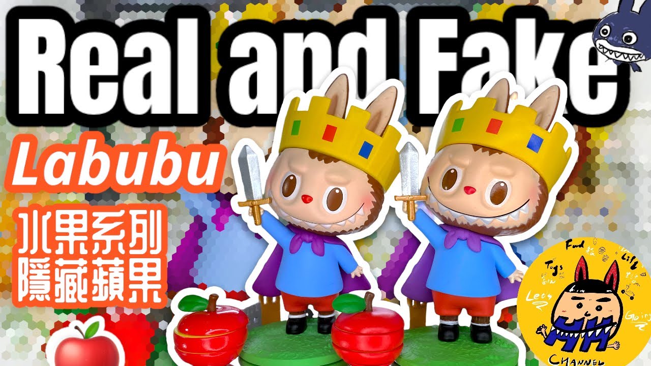 Real and Fake Series ｜ 吂盒真假系列 ｜Labubu 水果系列 隱藏蘋果來了！ - YouTube