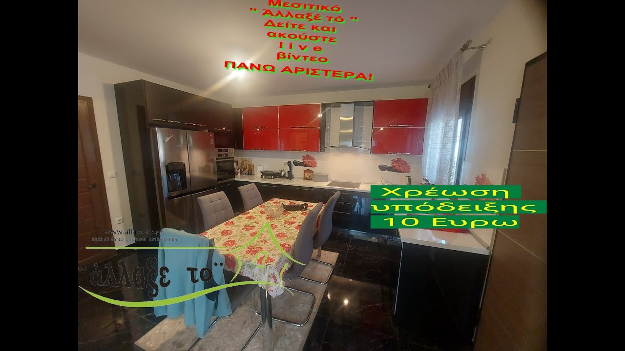 Ν. Φιλαδελφεια θεσ/νίκης Μονοκ.2018 122τμ/140000 Ευρω.Lux με θεα ...