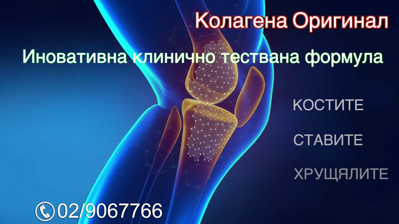Collagena Original - YouTube