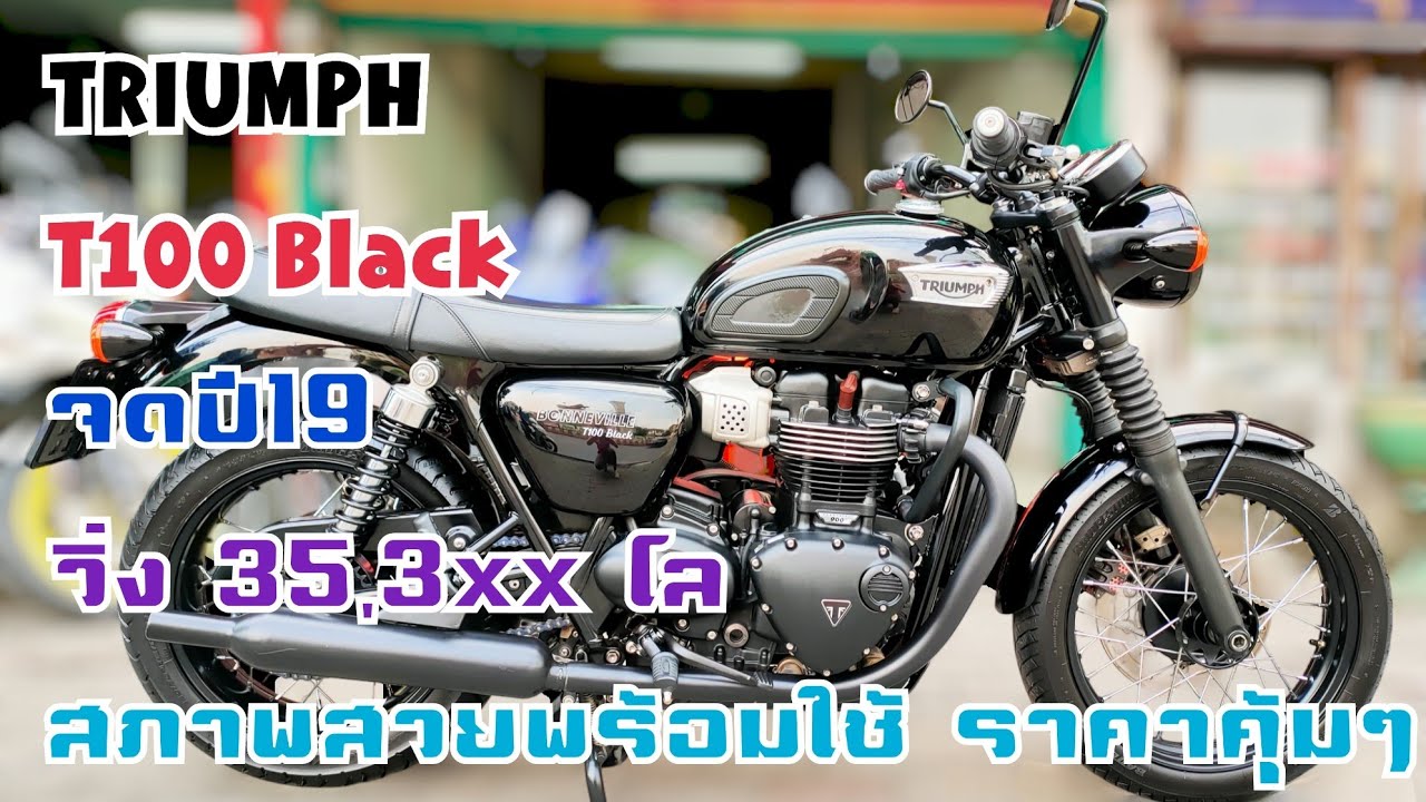 T100 Black จดปี19 วิ่ง35000โล สภาพสวยพร้อมใช้ ราคาคุ้มๆครับ - YouTube
