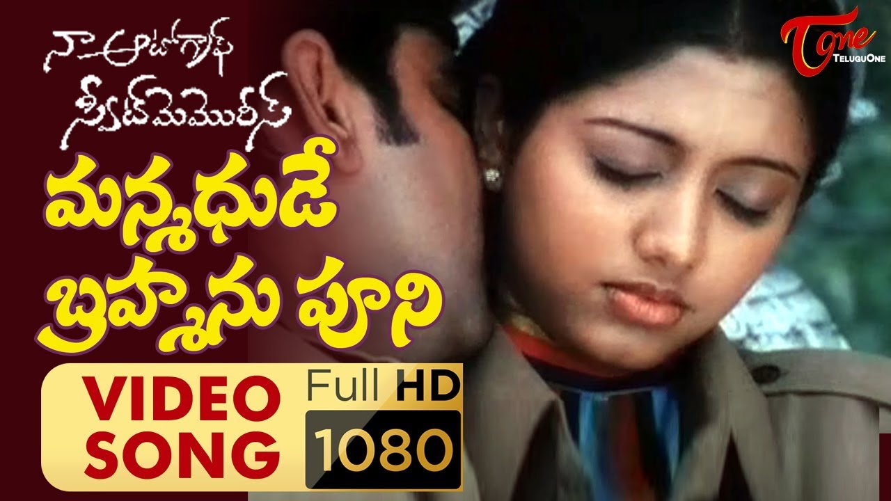 Na Autograph Songs | Manmadhude Brahmani Pooni Song | Romantic Scene ...