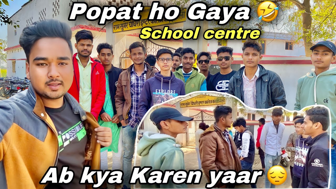 School ka centre dekhne gaye 🤣 popat ho Gaya 😍 12th exam centre - YouTube