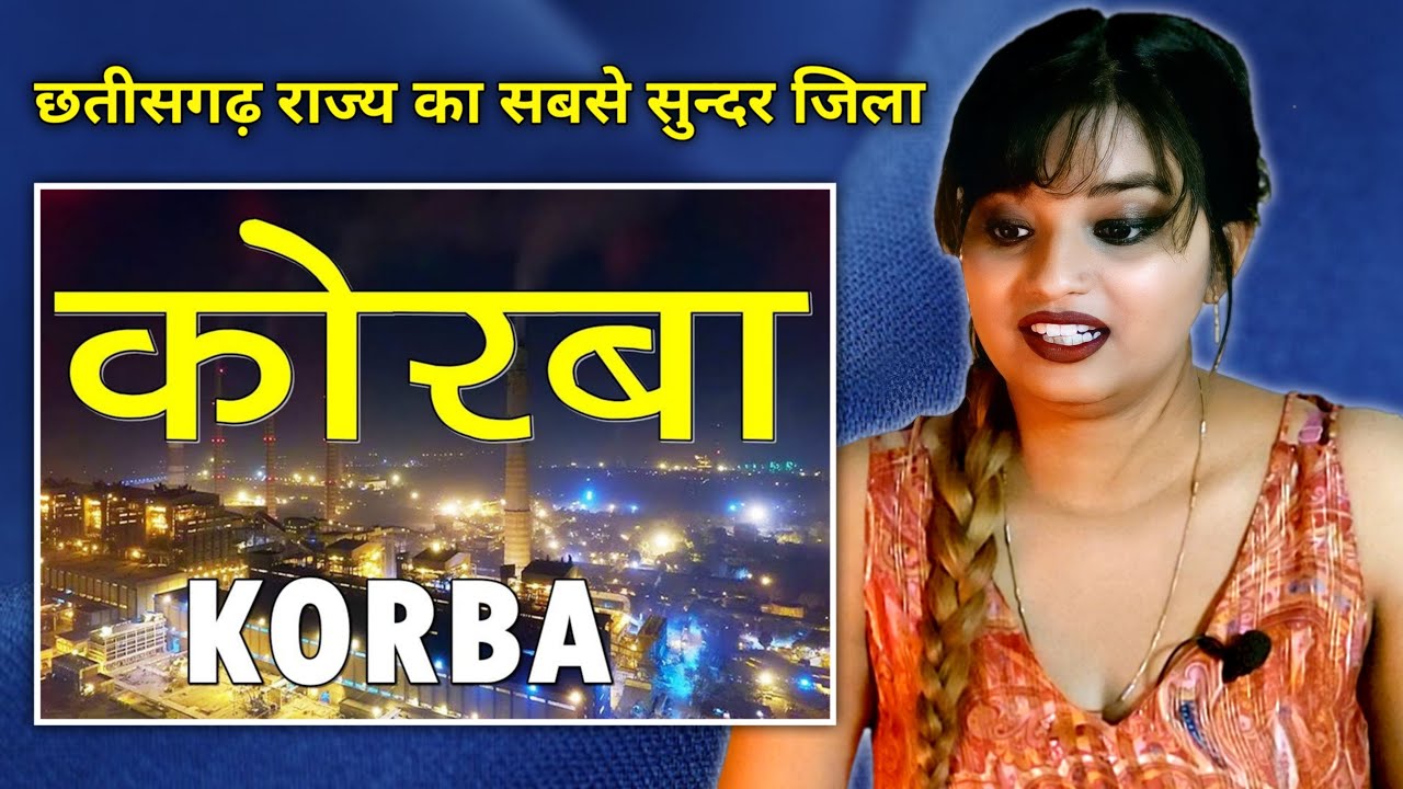 कोरबा | Korba District | Korba City | Chhattisgarh | REACTION ...