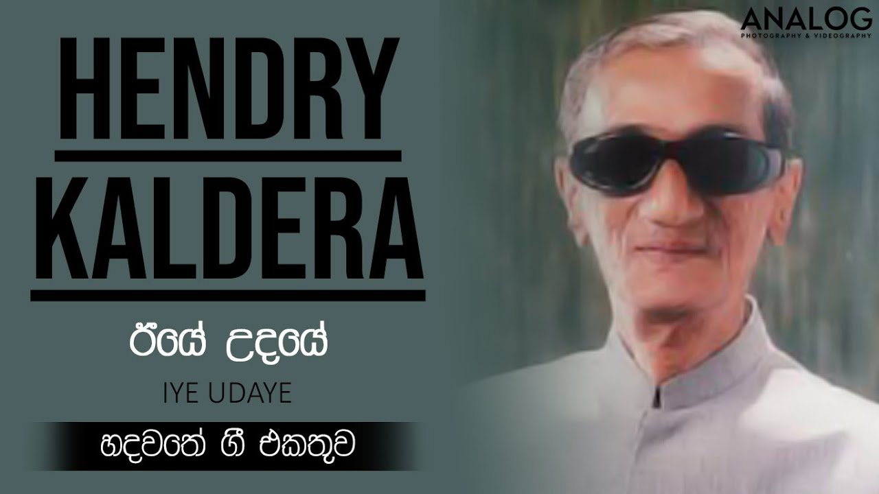 Iye Udaye - Hendry Kaldera I Song Collection - YouTube
