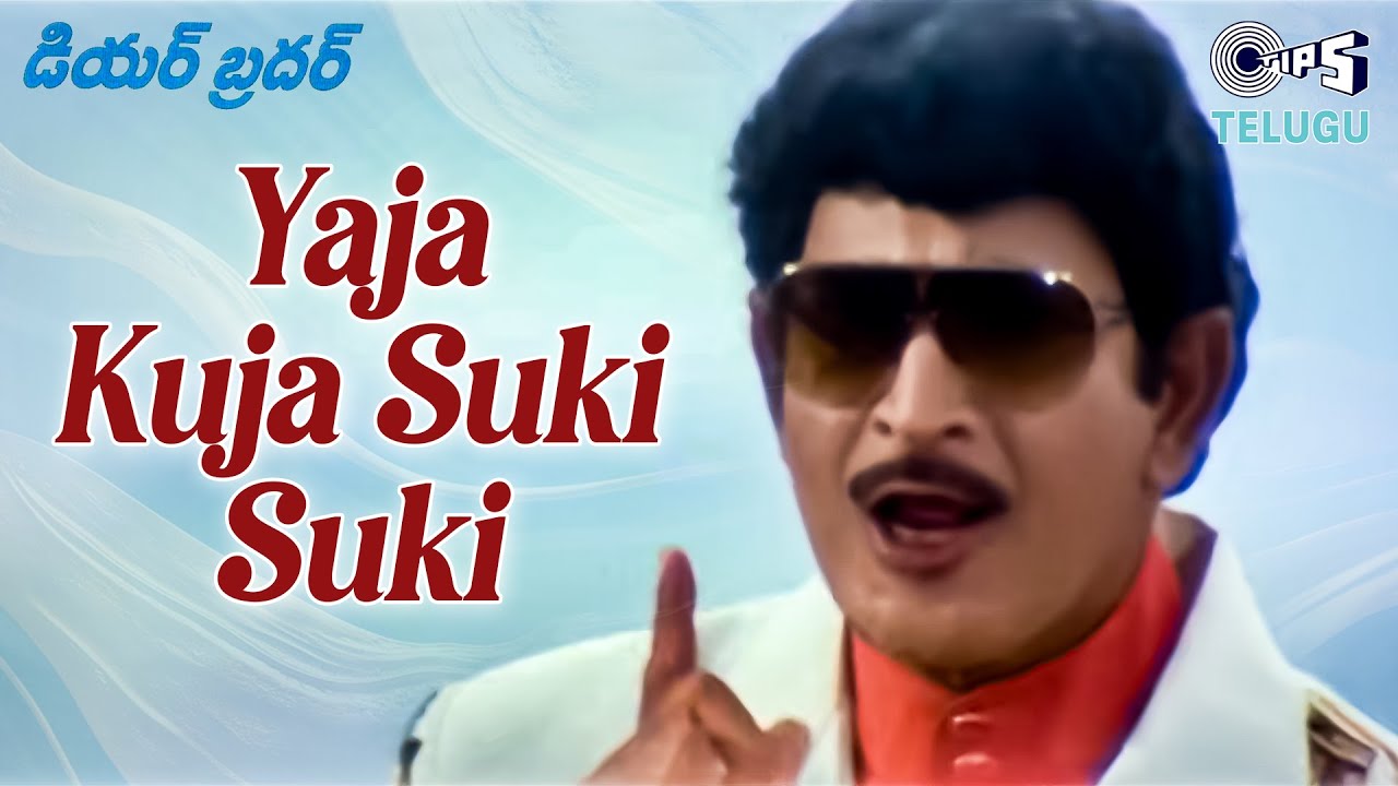 Yaja Kuja Suki Suki | Dear Brother | Krishna | S.P. Balasubrahmanyam ...