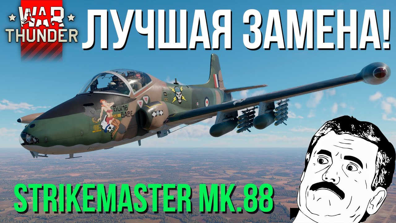 ВЫ ТАКОГО от НЕГО НЕ ОЖИДАЛИ!!! Strikemaster Mk.88 в WAR THUNDER! - YouTube