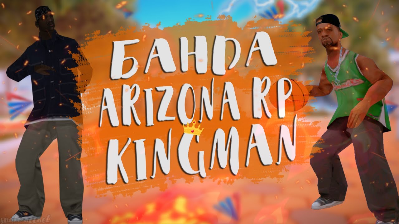 ОТКРЫТИЕ НОВОГО СЕРВЕРА ARIZONA RP | ARIZONA ROLE PLAY - YouTube