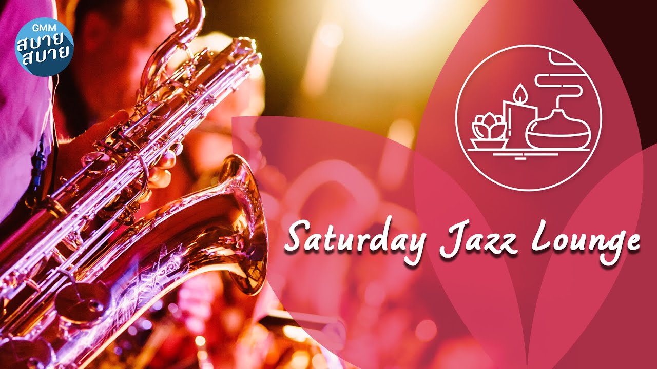 Relaxing Music | Saturday Jazz Lounge | เพลงบรรเลงแจ๊สเพราะๆ รวมเพลงฟัง ...