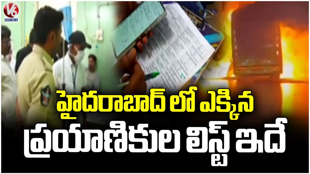 Kurnool Bus Fire Incident: List Of Passengers Seat Wise | V6 News - YouTube