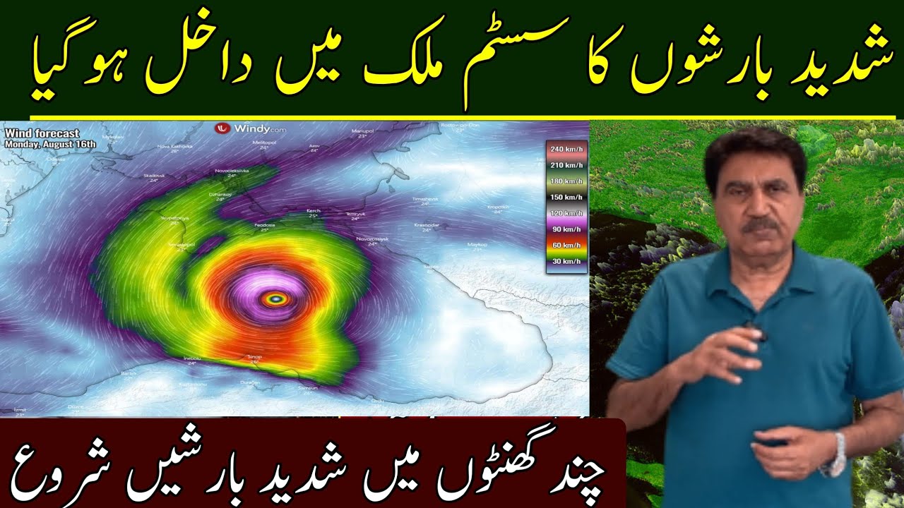 Heavy Thunderstorm Rains expected in Many Cities of Pakistan| Pakistan ...