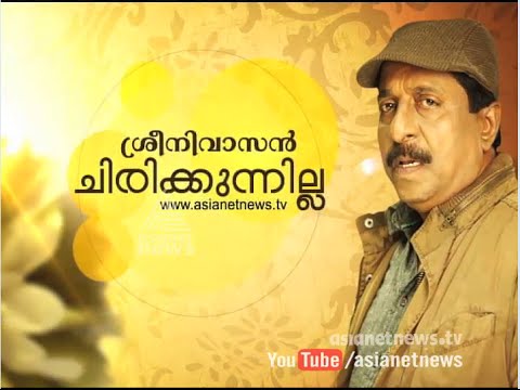Sreenivasan , Interview with Actor Sreenivasan |ശ്രീനിവാസന് ...