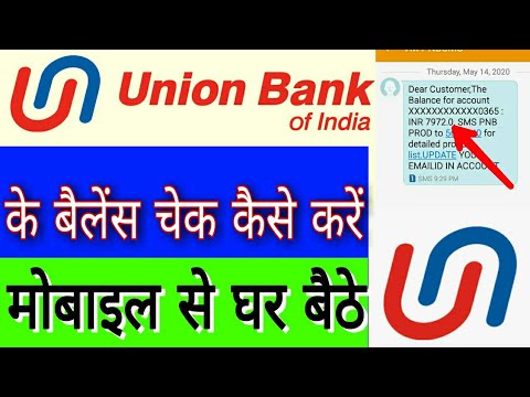 Union Bank of India ke balance Kaise check kare || how to check bank ...