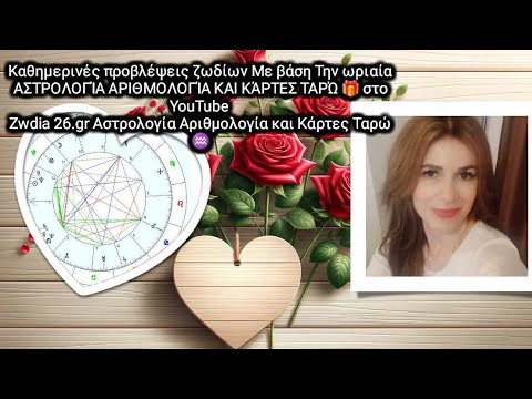 🎁🗝️15 ΑΠΡΙΛΙΟΥ ΗΜΕΡΗΣΙΕΣ ΕΡΩΤΙΚΕΣ ΠΡΟΒΛΕΨΕΙΣ ΖΩΔΙΩΝ ΜΕ ΒΑΣΗ ΤΗΝ ΤΑΡΩ 🎁♈ ...