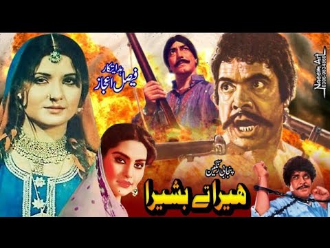 Film hera tay basheera punjabi colour 1978 sultan rahi mustafa qurashi iqbal hasan asia nazli