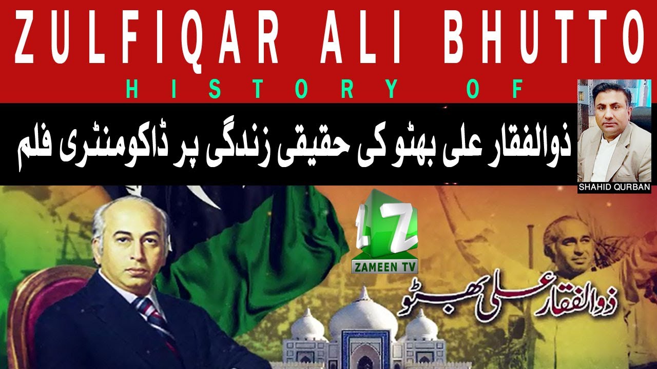 history of Zulfiqar Ali Bhutto Documentary in urdu Zameen Tv - YouTube